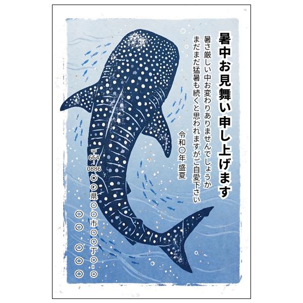 涼を届ける大人の夏ご挨拶。深い海を泳ぐジンベエザメの暑中見舞い・残暑見舞いはがきです。【選ばれる3つの理由】1. 必要な枚数だけ注文OK数枚だけ送りたい時も安心。切手付き官製ハガキなので届いてすぐ投函可能です。2. 洗練された版画風デザイン...