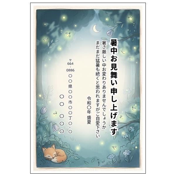 涼と癒しを届ける、大人の夏ご挨拶。三日月と蛍の柔らかな光が、大切な方へ涼やかな夏の夜を運びます。【選ばれる3つの理由】1. 1枚から注文OK！手軽さ「数枚だけ送りたい」時も安心。切手付き官製ハガキなのですぐ投函できます。2. 洗練された幻想...