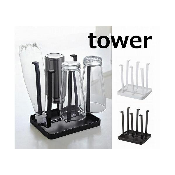 使い易く、どんなシーンにも合わせやすい『ＴＯＷＥＲ / タワー』シリーズのご紹介です。■毎日使うグラスやマグカップの水切り・収納に便利。■滑り止めキャップ付きで、グラスを傷めず、しっかり立てて干すことができます。■水受けトレイ付きでシンクの...