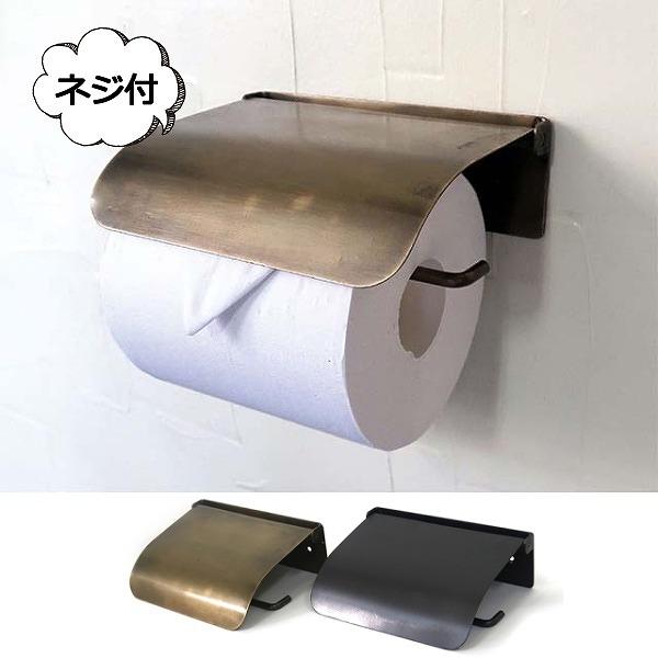 ひとつひとつ職人さんが丁寧に仕上げたアイアン製のぺーパーホルダーのご紹介です。■アンティーク仕上げのアイアンが空間を引き締めてくれます。■ペーパーが切りやすい、ペーパー止め付きです。■日常で使いやすい仕様でお作りしました。■トイレ空間は、な...