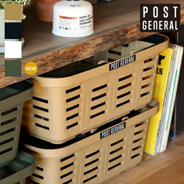 ポストジェネラル POST GENERAL より、ヘビーデューティーバスケット ロー　浅型 のご紹介です。■棚にも合わせやすい浅型サイズ。ヘビーデューティーバスケット ロー HEAVY DUTY BASKET LOW■積み重ねと持ち運びを両...