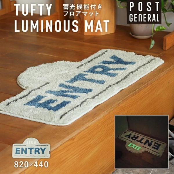 品名タフティー ルミナスマット エントリーPOST GENERAL / ポストジェネラルTUFTY LUMINOUS MAT982540089サイズ約 w820×d440mm重さ約 560g素材ポリエステル、TPR原産国中国ブランドPOST...