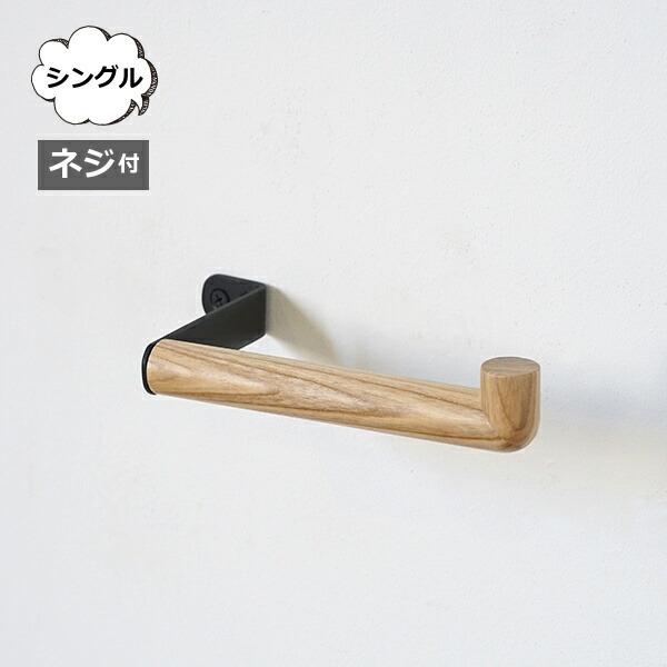 品番Lapo ペーパーホルダーHS3403サイズ約w78×d85×h30mm対応ペーパーサイズφ100〜φ130mm素材アッシュ材、鉄備考ネジ付ブランドHomestead / ホームステッドご注意※１つの価格です。※付属ビス付き。壁面にビス...