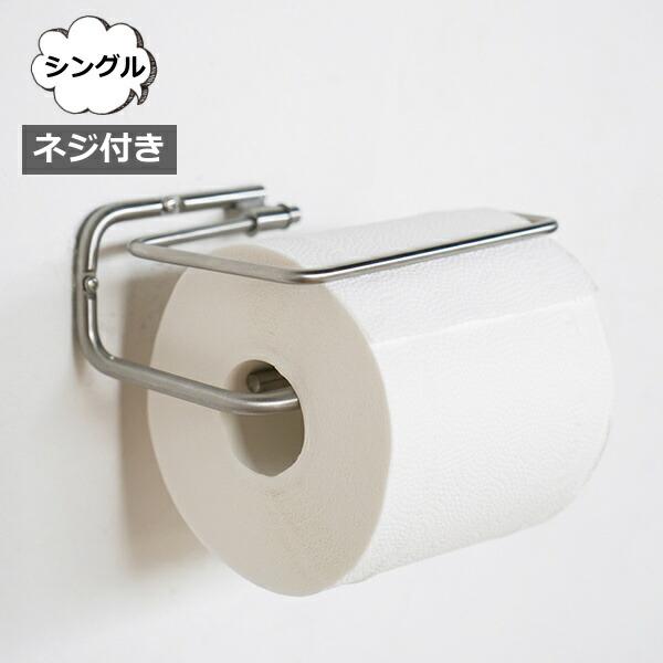 品番ren ステンレストイレットペーパーホルダーL2209サイズ約w150×d91×h45mm対応ペーパーサイズφ100〜φ130mm素材ステンレス補足ネジ付きブランドAXCIS / アクシス関連商品シングル・約w150×d91×h45mm...