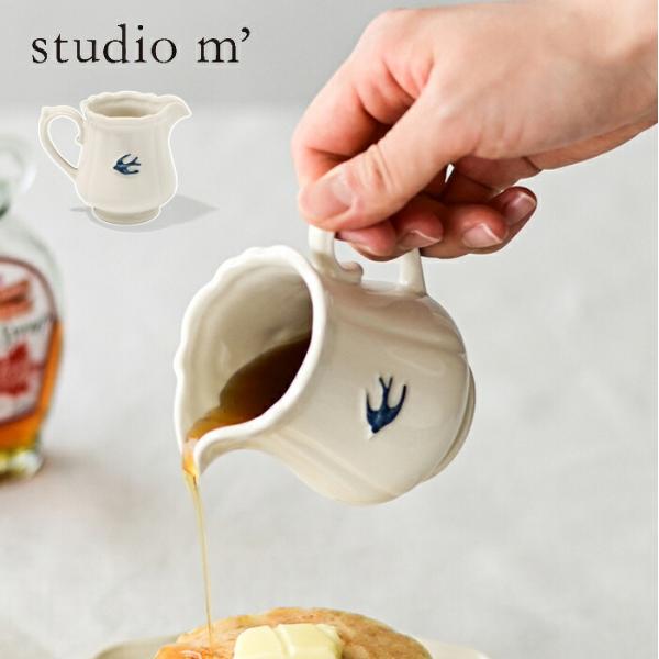 スタジオエム STUDIO M'より、すこし早起きをして、お気に入りの時間を過ごす、心地のよい一日の始まりをイメージしたアーリーバードシリーズのご紹介です。ミルクピッチャーは、やわらかなフォルムが印象的。そのかたちは、職人の手仕事によって生...