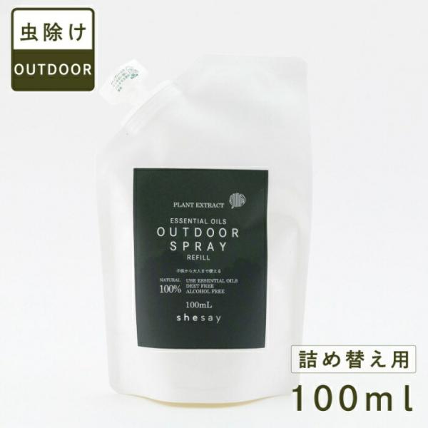 品番エッセンシャルオイルでつくったアウトドアスプレー リフィル　詰め替えF161360サイズ幅10×奥行3.5×高さ16cm容量100ml素材水、ツボクサ葉水、ラウリン酸ポリグリセリル−１０、ペンチレングリコール、クエン酸、クエン酸Ｎａ、メ...