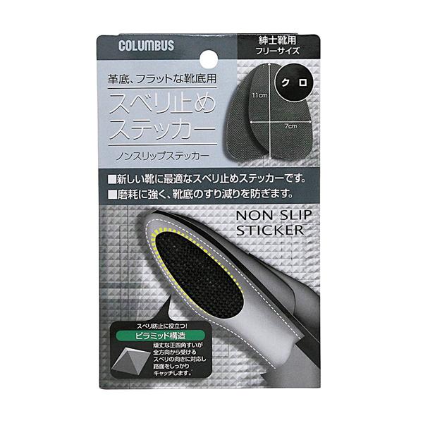 【発売日：2021年02月20日】ノンスリップステッカー紳士靴用革底靴のスベリ予防のステッカーです。通気性や柔らかな履き心地に優れた革底靴ですがタイル張りの地面など滑って歩き難いことも・・・エンボスタイプのステッカーが滑り予防に役立ちます。...
