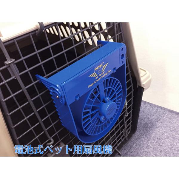 体にやさしい自然な風が心地よい、電池式のペット用扇風機。単一電池2本で最大約100時間の使用が可能、2段階で風量調整できるので季節や気温に応じた調整ができます。コンセントを使わないため外出先や車の中など場所を限定することなくさまざまな場所で...