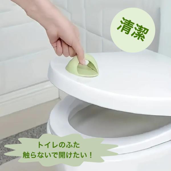 閉めた方が良いトイレの上蓋、でも開けるときに持つところを考えてしまう・・・なんてことありませんか?こちらのふたリフターは、そんな悩みを一発で解決！トイレの上蓋に、強力な粘着のこちらを貼ってしばらくすればピタッと貼り付き、後は取っ手を持って開...