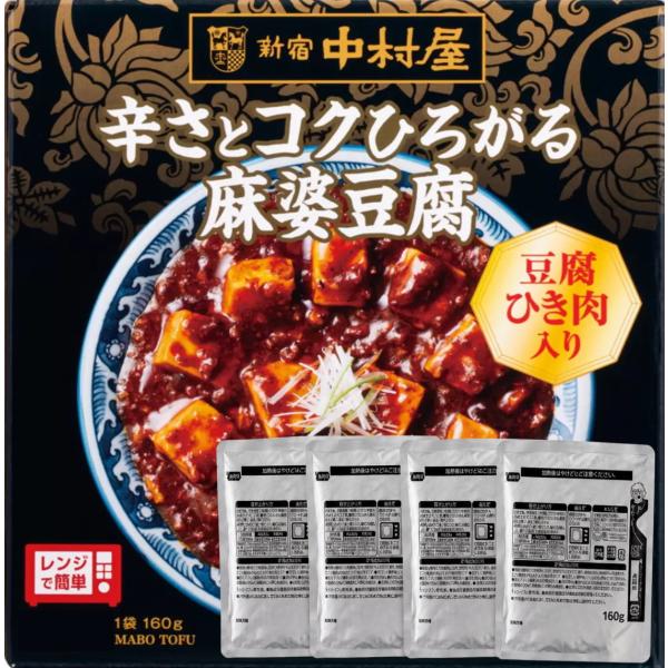 新宿中村屋辛さとコクひろがる麻婆豆腐 160g x 4袋 爆買商品の特徴「四川省長期熟成豆板醤」使用。厳選した素材にこだわった麻婆豆腐です四川料理ならではの「コク」、「辛さ」、「香り」、「旨味」、「しびれ」が特徴の味わいです豆腐、挽肉、長ね...