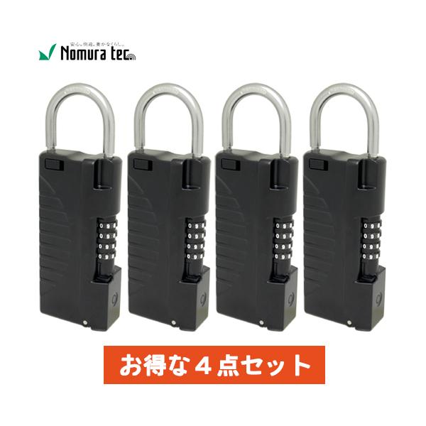 ダイヤル式 キーボックス キーケース キーロッカー 玄関 防犯 セキュリティ ブラック N-1296 ダイヤル式 屋外 キーBOX