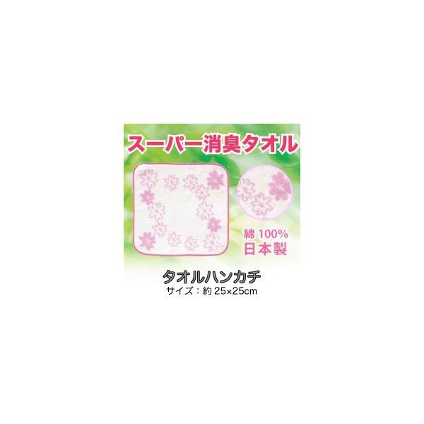 日本タオル産業発祥の地「泉州」で生み出された「スーパー消臭タオル」。もちろん日本製！繊維構造に消臭成分を結合した繊維を使用することによって、ニオイの分子を中和し、ニオイを元からシャットアウト！高い、消臭・抗菌・防臭を実現しました。綿１００％...