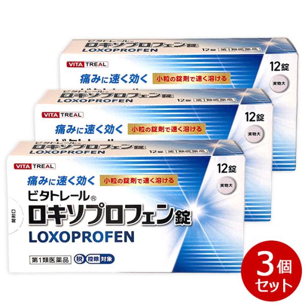 ビタトレール医薬品シリーズの解熱鎮痛剤(解熱剤)、第１類医薬品。ロキソプロフェンナトリウム水和物、68.1mg配合（※１錠中）。痛みに早く効く！小粒の錠剤で早く溶ける！眠くなる成分は含んでおりません。