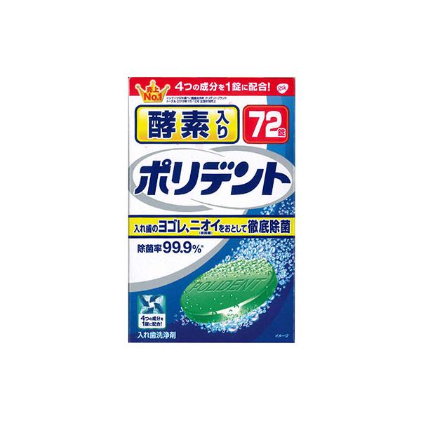 ◆特　長◆〇ヨゴレを徹底洗浄、除菌。〇さらに歯垢・細菌がたまるのを、その原因（バイオフィルム）から防ぐ！＊　　＊毎日洗浄による○4つの成分を1錠に配合。(1)強力除菌：一日中使った入れ歯に繁殖したカビの一種やニオイの原因菌を99.9％※除菌...