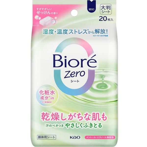 乾燥しがちな肌も汗のベタつきやさしくふきとるビオレZeroシート化粧水成分（保湿成分）inメントール・エタノール・パウダー無配合すがすがしいせっけんの香り化粧水成分(保湿)配合で液たっぷり！天然コットン使用顔までふけるやわらかシート大判シー...