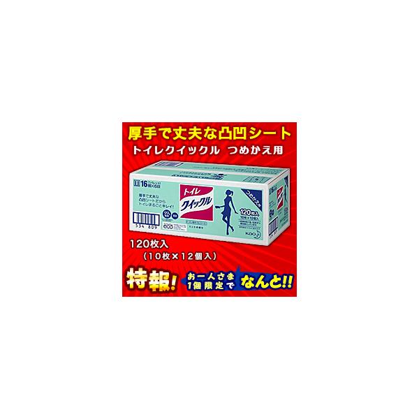 厚手で丈夫な凸凹シートだから、トイレ丸ごと綺麗！便器・便座・タンクの他に、壁・フチ裏・床にも使えて99%除菌&amp;消臭効果を発揮します。トイレットペーパーと同じ溶けやすさなので、安心してトイレに流せます。温水洗浄便座/暖房便座にも使えま...