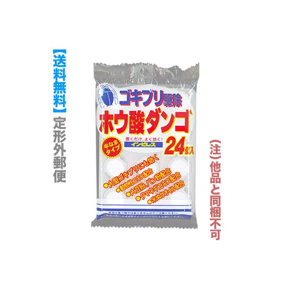 【本商品は定形外郵便でお届けします】カートイン時に表示される選択項目表示の「定形外郵便のご注意」を確認ください。大型ゴキブリにも！・動物性エキス、大豆粉、パン粉、タマネギエキス、米ぬかオイル 配合。・置くだけで有効成分がゴキブリを駆除。・ゴ...