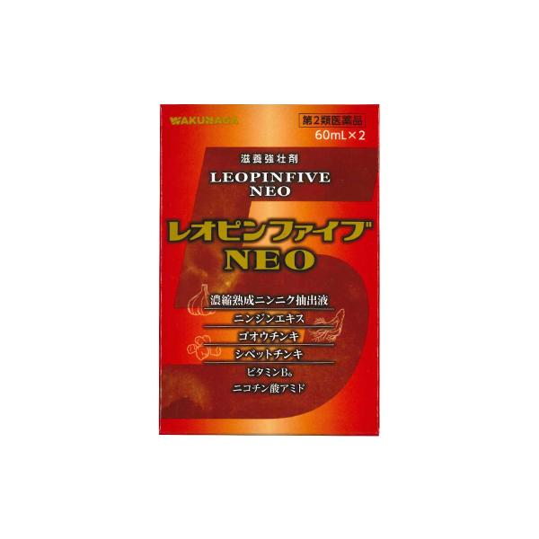 レオピンファイブネオは、ニンニクを長期間かけ抽出・熟成し、濃縮して得られた濃縮熟成ニンニク抽出液に、ニンジンエキス、ゴオウチンキ、シベットチンキ、ビタミンB6及びニコチン酸アミドを配合した滋養強壮剤です。本剤は、ニンニク特有の刺激や臭いが軽...