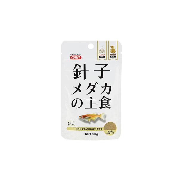 ・孵化したばかりの稚魚(針子)食べやすい超粉末タイプのエサです。・水面でパッと広がる超拡散、浮遊性タイプ。・嗜好性が高く免疫力サポートに貢献する「にんにく」を配合しました。針子を元気に育てます。・納豆菌で消化吸収を助け、排泄物の分解力を高め...