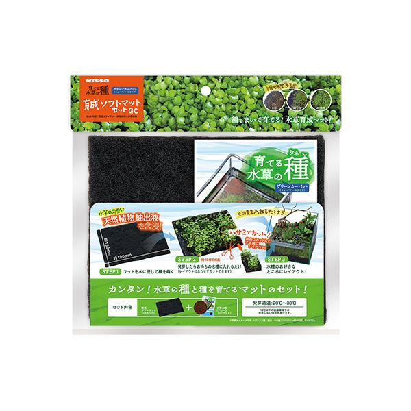 キューバパールタイプの種と育成するソフトマットのセット。栄養成分を含浸させたソフトマットで水草がイキイキ成長。