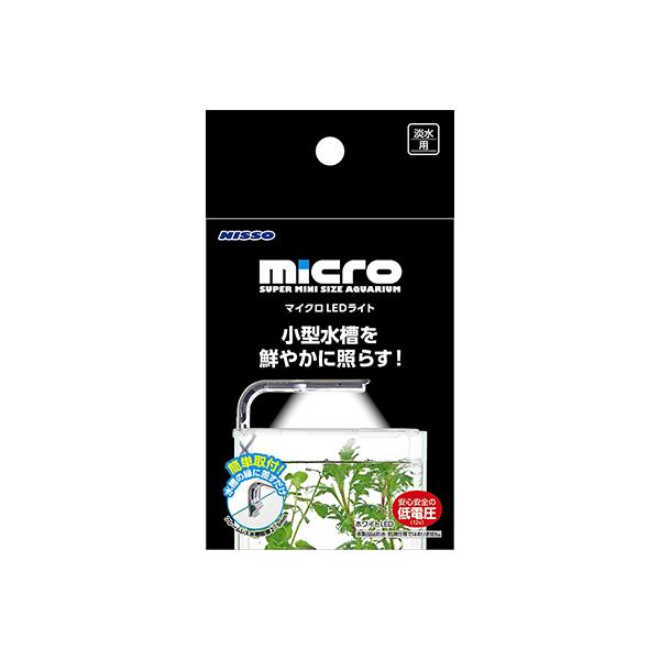 ・水槽内を鮮やかに照らす超小型設計のホワイトLEDです。・水槽の縁にさすだけの簡単取り付けが可能です。
