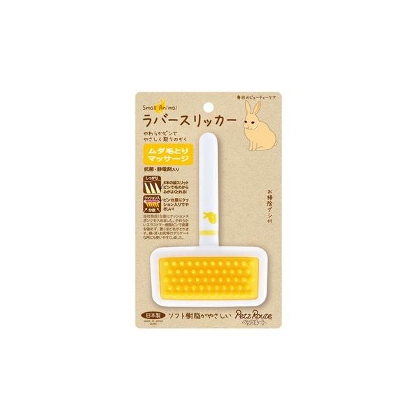 ・メーカー独自！台座にクッションスポンジを入れました。やわらかいエラストマー樹脂ピンで皮膚を傷めず、驚くほど毛がとれます。・顔・耳・お尻等のデリケートな所にも使いやすくしました。抗菌・静電剤入り。