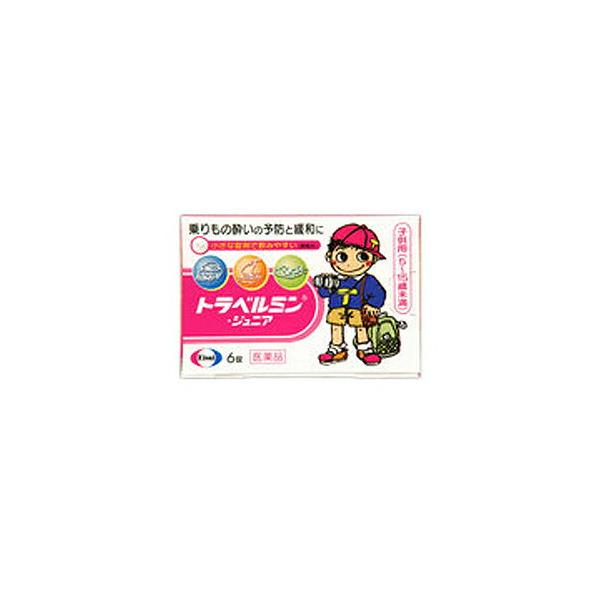 医薬品/酔い止め・眠気覚まし等