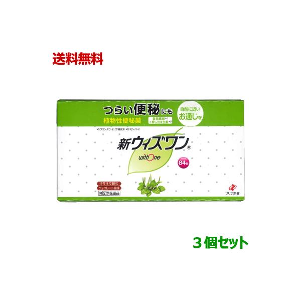 植物性便秘薬○こだわったのはナチュラル成分処方（食物繊維（※1）＋押し出す生薬（※2））ムリなく自然に近いお通じを促します（※1）食物繊維：プランタゴ・オバタ種皮末：水分を吸収して膨らみ、便のカサを増すとともにやわらかくします。（※2）押し...