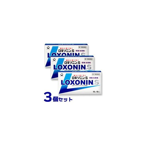 【セルフメディケーション税制 対象品】【本商品は定形外郵便でお届けします】ご購入前に「定形外郵便のご注意」をチェックしてください。「ロキソニンS 12錠」は、痛みに速く効く解熱鎮痛薬です。解熱鎮痛成分・ロキソプロフェンナトリウム水和物が、痛...