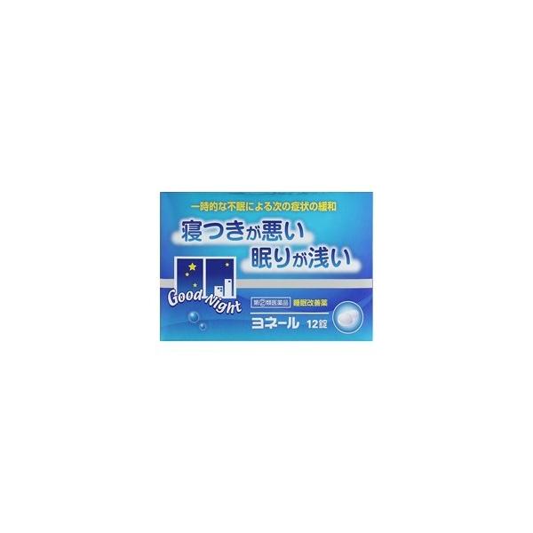 ヨネールはジフェンヒドラミン塩酸塩（抗ヒスタミン剤）の眠気をもよおす作用により、一時的な不眠の寝つきが悪い、眠りが浅いといった症状の緩和に効果をあらわします。・使用上の注意をよくお読みの上ご使用下さい。