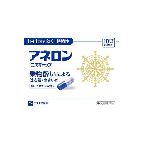 アネロン「ニスキャップ」は、乗物酔いによるはきけ・めまい・頭痛といった症状の予防・緩和にすぐれた効果をあらわすカプセル剤です。効果が長く続く持続性製剤ですので、1日1回、乗物に乗る30分前の服用で効きめをあらわします。乗物酔いが起きてからで...