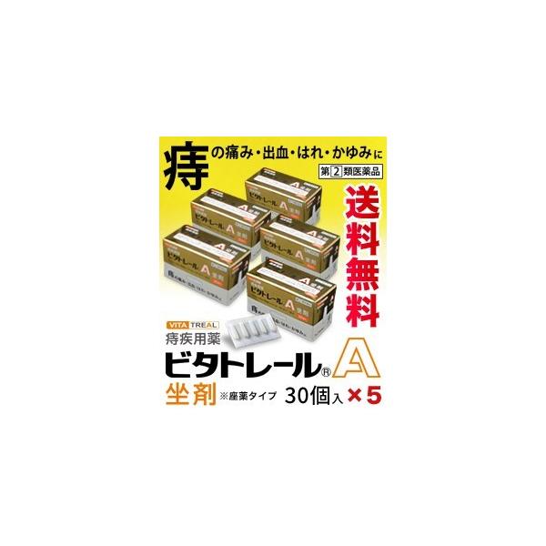 座薬タイプの痔治療薬（ステロイド配合・指定第２類医薬品）。白色〜わずかに黄みをおびた坐剤です。主に肛門内部の痔に使用します。６種類の有効成分が、痔による痛み・出血・はれ・かゆみの症状に、すぐれた効果を発揮します。リドカインが痛み、かゆみを鎮...