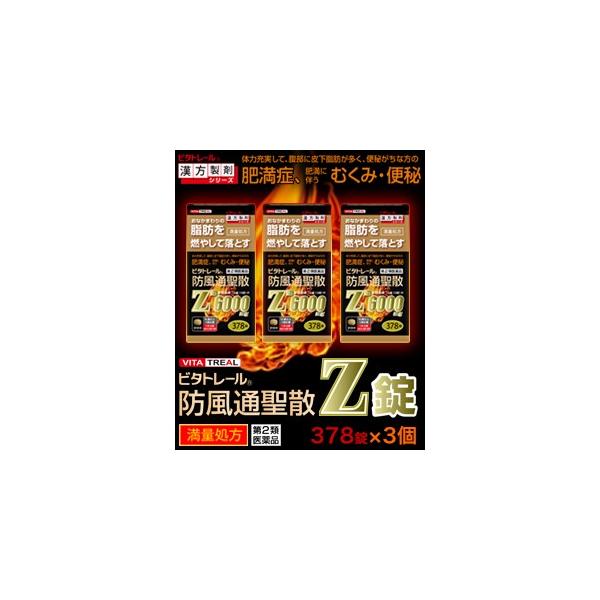 【セルフメディケーション税制 対象品】漢方処方の「防風通聖散」を、飲みやすくした錠剤タイプです。偏った食生活、食べ過ぎ、運動不足などにより、腹部に皮下脂肪がたまった方に適しています。本剤は18種類の生薬の力により、便秘・むくみ、肥満症などに...