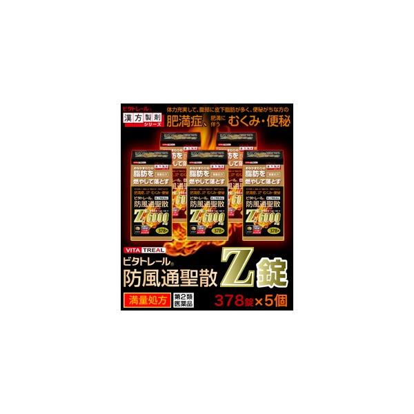 【セルフメディケーション税制 対象品】漢方処方の「防風通聖散」を、飲みやすくした錠剤タイプです。偏った食生活、食べ過ぎ、運動不足などにより、腹部に皮下脂肪がたまった方に適しています。本剤は18種類の生薬の力により、便秘・むくみ、肥満症などに...