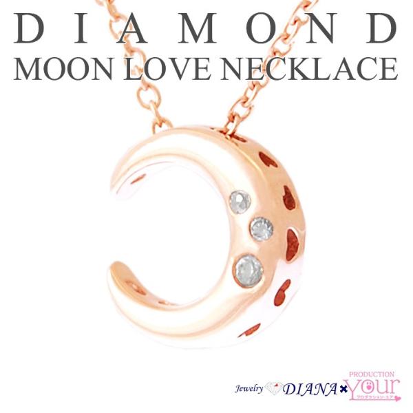 abp-4月とは人間にとってとても身近な存在です。特に女性を象徴し、女性に及ぼす影響が大きいと言われています。そんな女性の為の大人かわいい三日月ネックレス！夜空に溶け込む月のように胸元にさりげないアクセントを♪永遠にともにダイヤモンドムーン...