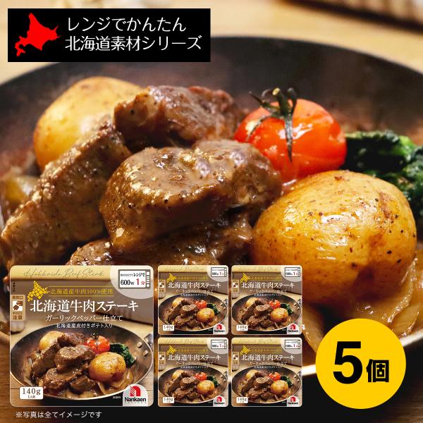 電子レンジで簡単仕上げ常備しておくと安心の北海道素材にこだわったレンジアップシリーズ・ゆっくりする時間はないけれど、食事はちゃんととりたい・学校が休校でお昼ごはんを用意しないと。子供たちにも簡単なレンチンで安心・久しぶりのママ友とのお出かけ...