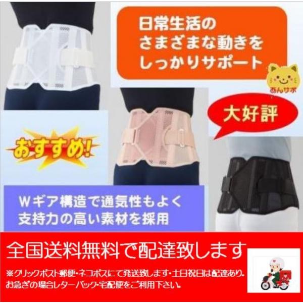 日常生活のさまざまな動きを、しっかりサポート。滑車の原理を応用したＷギア構造により、全体を圧迫しつつ、特に背部を締めます。通気性もよく、支持力の高い素材を採用しています。腰をガッチリ守る新感覚コルセット。 軽い力でググッとしまるXベルト構造...