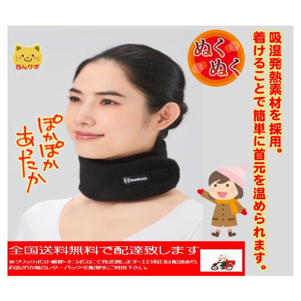 吸湿発熱素材を採用。着けることで簡単に首元を温められます。〇製品特徴・吸湿発熱性、調湿機能の高い素材を内蔵・サポーターの曲線部分が首元と肩のラインにぴったりフィット。・本体にはフリース素材を使用し、長時間でも快適な着け心地です。〇適用範囲首...