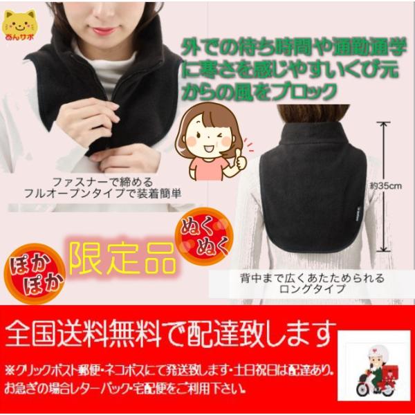 ☆商品リニューアル屋外での待ち時間や通勤通学に寒さを感じやすいくび元からの風をブロック。アウター代わりにさっと羽織れば寒い室内でも手軽に温活。背中まで広く温め、寒さで縮こまった首と肩を優しいぬくもりで包みます。〇製品特徴・冷気を取り込みやす...
