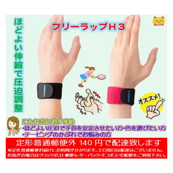 ◎製品特徴・ほどよい伸縮で圧迫と制限を両立・手軽に巻ける仮止め面ファスナー付き・別売りパッドと組み合わせることで様々な部位にも使用可能◎こんな方にオススメ・ほどよい圧迫で手首を安定させたい方・色を選びたい方・テーピングのかぶれでお悩みの方◎...