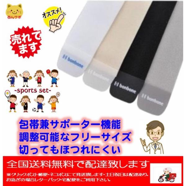 ●包帯兼サポーター機能●調整可能なフリーサイズ本体全面がパイル状素材なので、面ファスナーで微妙な調節ができ、スピーディに適確な圧迫ができます。●種類も豊富用途に応じたサイズを選んでください。●伸縮率210％●切ってもほつれません。●テーピン...