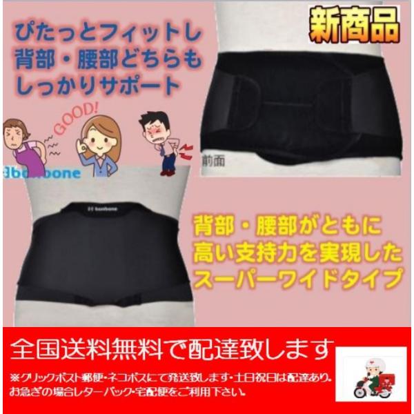 ★こんな方におすすめ〇腰部のホールド感を求める方〇服の下に装着したい方〇フィット性を重視する方●背部・腹部が共に幅広く、しっかりしたサポート力を発揮する二重締めのスーパーワイドタイプ。●前かがみになってもフィットしやすく、ズレにくい背面。●...