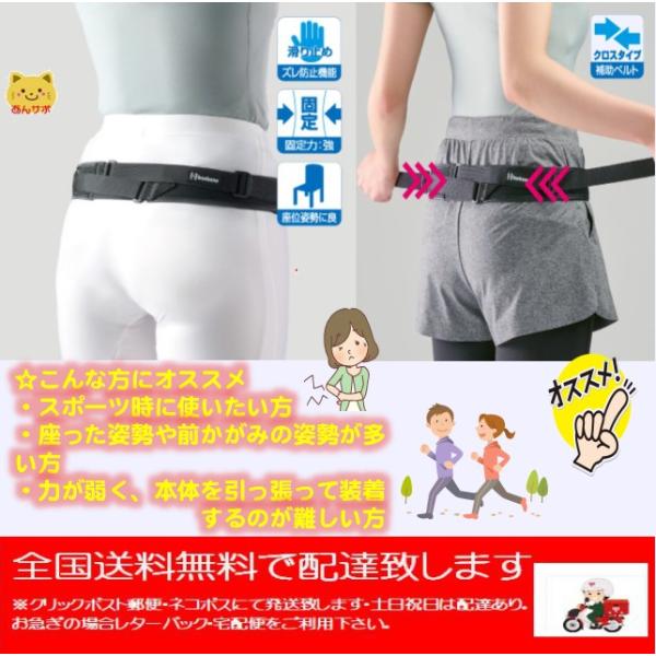 バリアスツイストシリーズ幅細タイプ。●肌面にはスベリ止め素材を使いズレ上がりにくいです。●背面は、滑車の原理を利用したオリジナル締め付け構造で、わずかな力で締まります●回旋するスポーツをしたい人●お年寄り向け●力仕事の人 動作に必要な筋肉を...