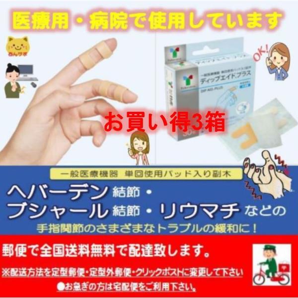 ※クリックポスト郵便での発送になりますの箱が破損するおそれがございます。ご了承ください。医療向け用品 アスレチック用テープ手指関節用テーピングテープ商品の特長・手指関節の運動抑制、固定に・手指関節用テーピングとしても・へバーデン結節やブシャ...