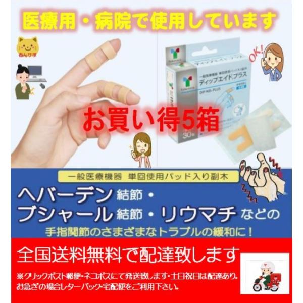 ※クリックポスト郵便での発送になりますの箱が破損するおそれがございます。ご了承ください。医療向け用品 アスレチック用テープ手指関節用テーピングテープ商品の特長・手指関節の運動抑制、固定に・手指関節用テーピングとしても・へバーデン結節やブシャ...
