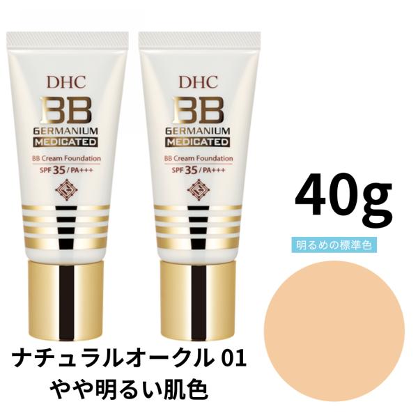 美白ケア機能をプラス！ 1本で透明感のあるハリ美肌メークが完成高い保湿効果やカバー力、うるおいあるツヤ肌な仕上がりに加え、透明感を底上げする薬用美白有効成分を新配合した薬用BBクリームです。水溶性有機ゲルマニウムをはじめとする美容液成分と、...