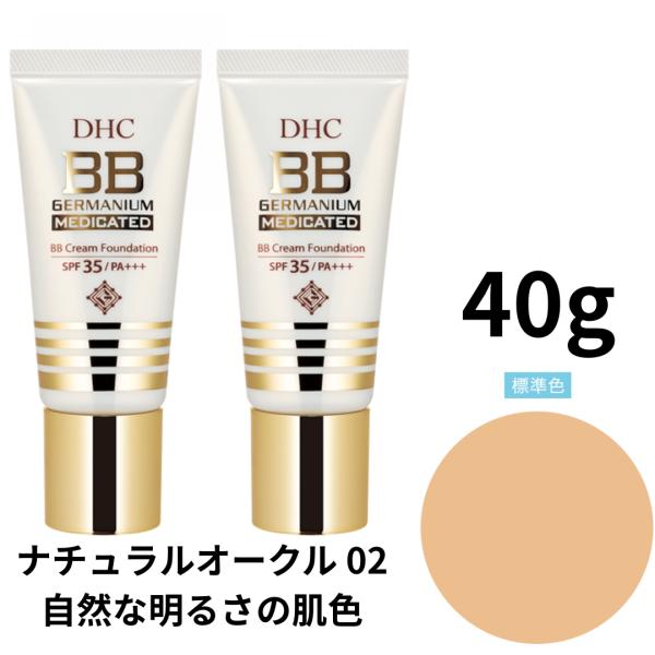 美白ケア機能をプラス！ 1本で透明感のあるハリ美肌メークが完成高い保湿効果やカバー力、うるおいあるツヤ肌な仕上がりに加え、透明感を底上げする薬用美白有効成分を新配合した薬用BBクリームです。水溶性有機ゲルマニウムをはじめとする美容液成分と、...