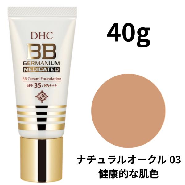 美白ケア機能をプラス！ 1本で透明感のあるハリ美肌メークが完成高い保湿効果やカバー力、うるおいあるツヤ肌な仕上がりに加え、透明感を底上げする薬用美白有効成分を新配合した薬用BBクリームです。水溶性有機ゲルマニウムをはじめとする美容液成分と、...