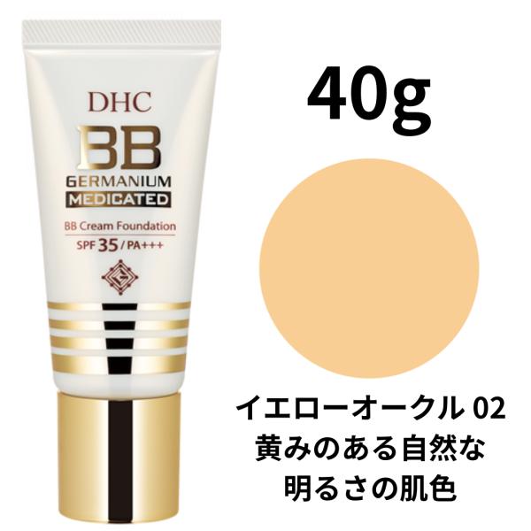 美白ケア機能をプラス！ 1本で透明感のあるハリ美肌メークが完成高い保湿効果やカバー力、うるおいあるツヤ肌な仕上がりに加え、透明感を底上げする薬用美白有効成分を新配合した薬用BBクリームです。水溶性有機ゲルマニウムをはじめとする美容液成分と、...