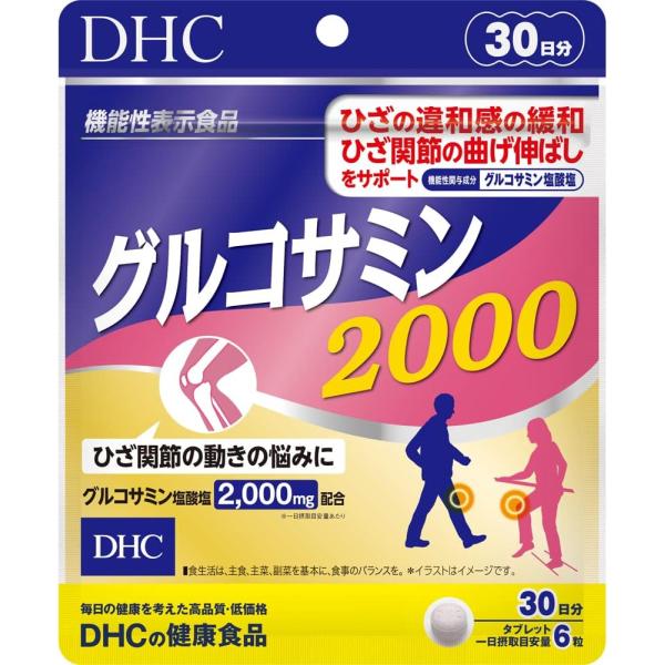 賞味期限：2028/11/30　※これより先のものをお届けすることはあります商品情報『グルコサミン 2000』は、機能性関与成分グルコサミン塩酸塩を一日摂取目安量あたり2,000mg配合した【機能性表示食品】です。ひざ関節のスムーズな曲げ伸...